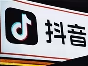 Douyin Cracks Down on AI Content, Punishes 14,000 Accounts for Policy ...